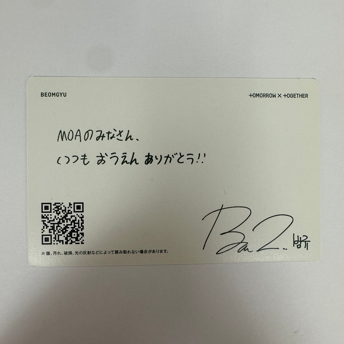 (RESTOCK) TXT - Sweet Japan Beomgyu Message Card – lilakshop